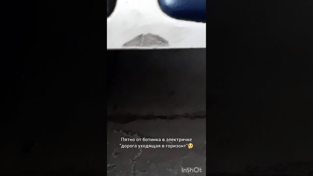 #Необычное
Случайные интересности.След от ботинка 
Ссылка на плейлист в описании к видео