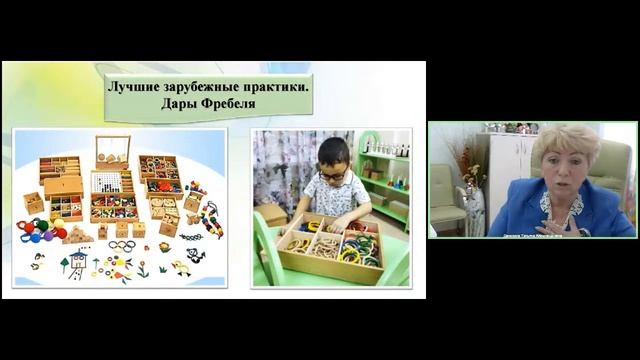 #Фребельдень. Вебинар №13 от 30.03.2022 г.