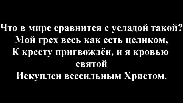 Песнь Возрождения *707*-"Течёт ли жизнь мирно подобно реке.."