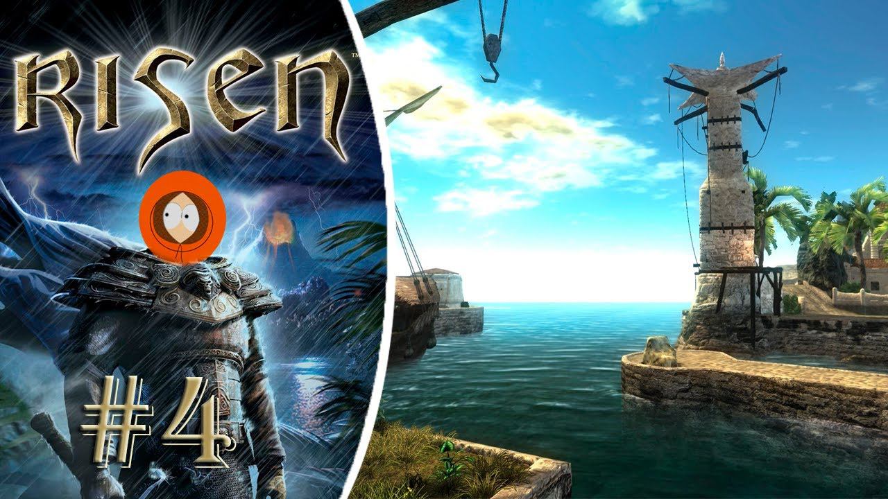 Дон Эстебан vs Орден. Прохождение Risen #4 Всё решают зрители в комментариях.