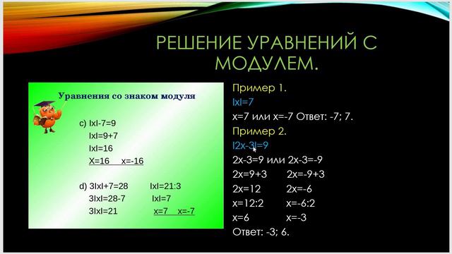 Алгебра 8 класс Никольский. Ч.2. п.1.2