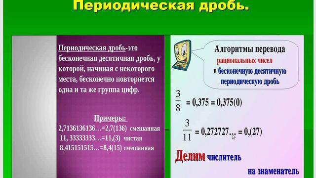 Математика 6 класс. Повторение. Ч.9