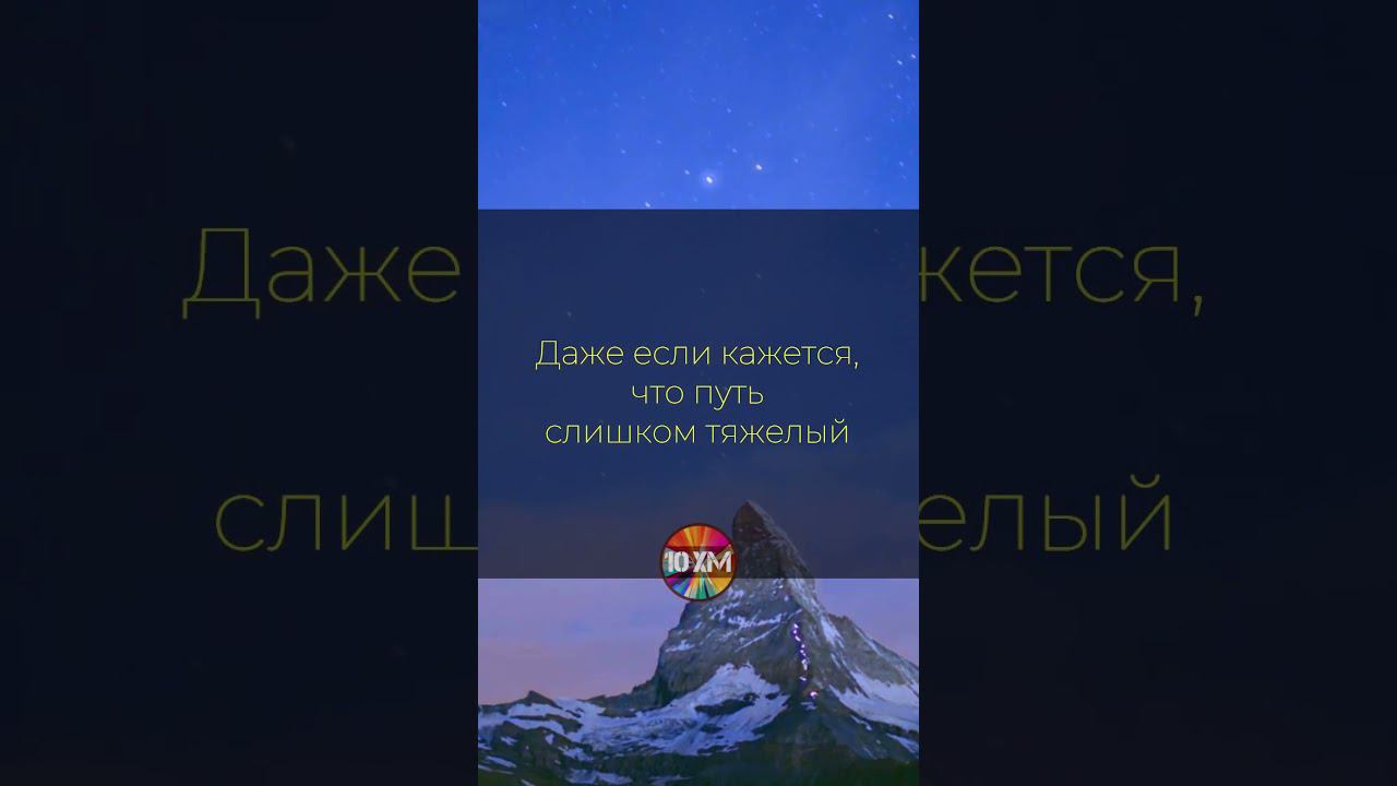 А ТВОЯ жизнь похожа на это?  #цитаты #мудрость #ценности #притча #мотивация #горы