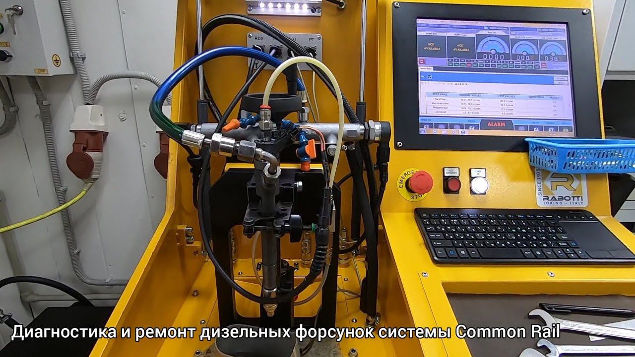 Диагностика и ремонт топливных форсунок системы Common Rail