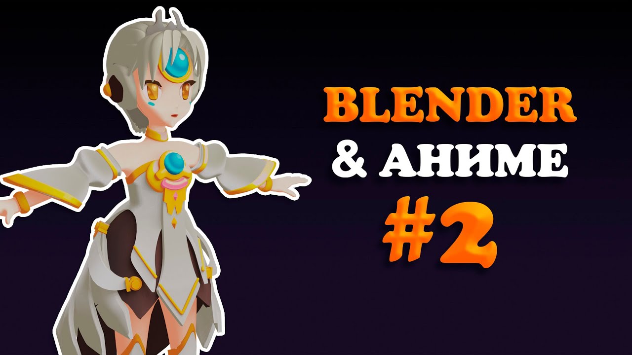 blender 3d - anime  одежда - cartoon style Elsword.mp4