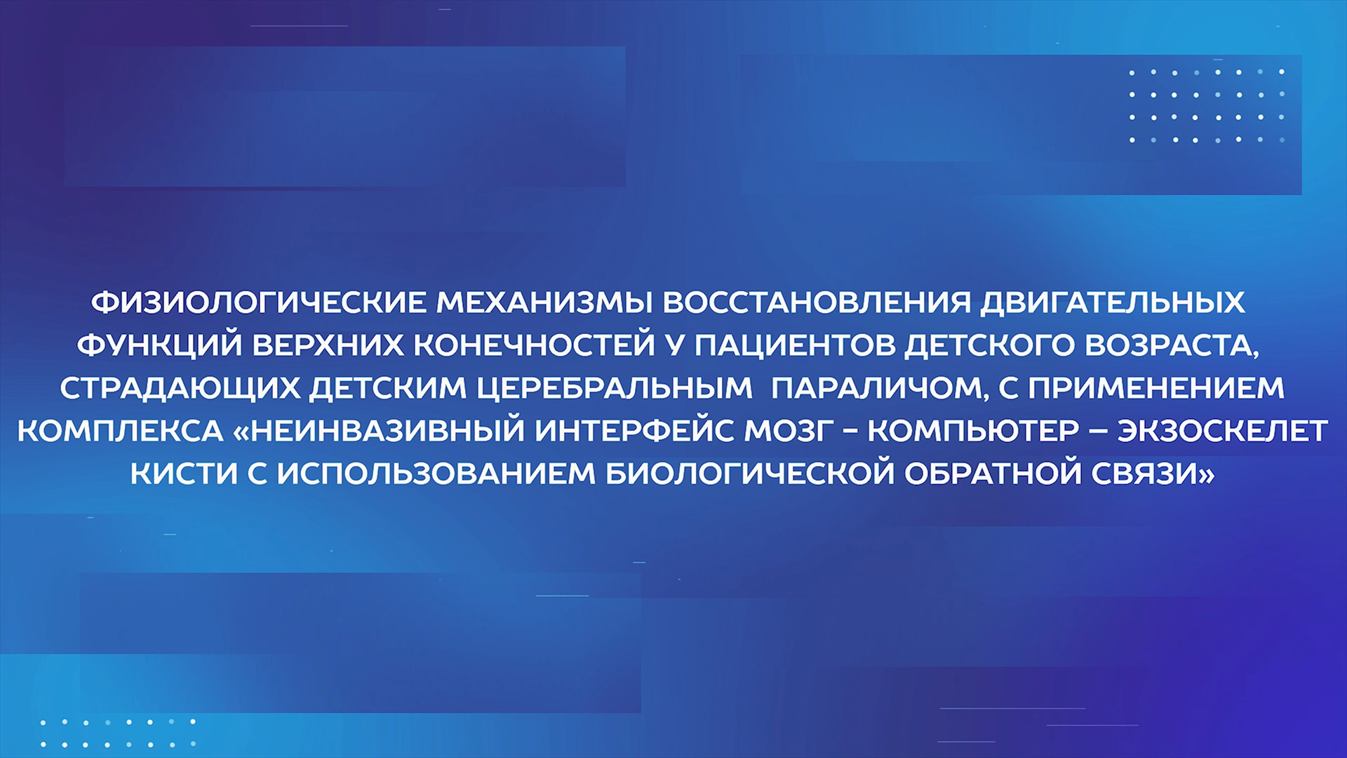 Лидеры научных инноваций: Владимир Павленко
