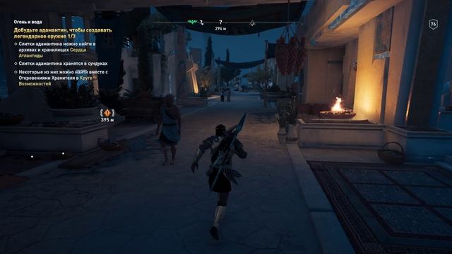 Assassin's Creed Odyssey - 202 - Пациент из Атлантиды,Да будет свет
