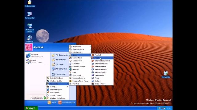 Обзор Windows Whistler Build 2433