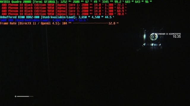 Alien Isolation Phenom 9850 BE + Quadro 2000D 3-3.mkv