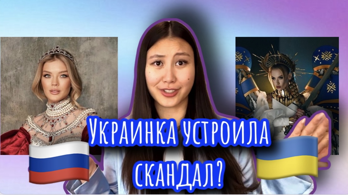 СКАНДАЛ НА МИСС ВСЕЛЕННАЯ 2023 | УКРАИНКА УСТРОИЛА ИСТЕРИКУ| КЫРГЫЗСТАН ПЕРЕПУТАЛИ С КАЗАХСТАНОМ