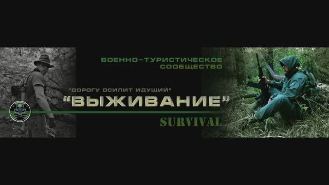 Выживание. Тизер канала. Промо №5