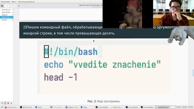 Лабораторная работа 10. Защита презентации