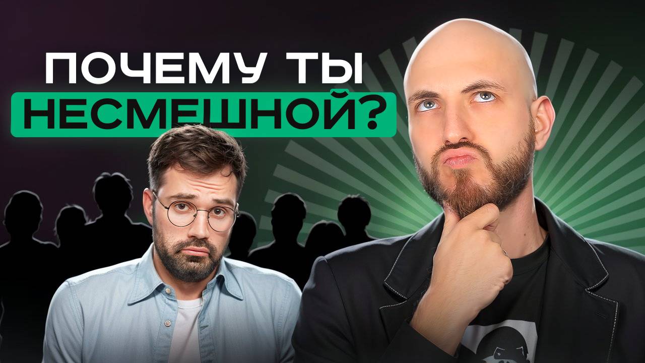 Как стать королем юмора | Советы по использованию юмора