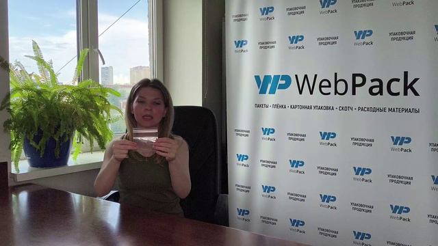 Пакет БОПП 9*9см, 25мкм, с клапаном и скотчем