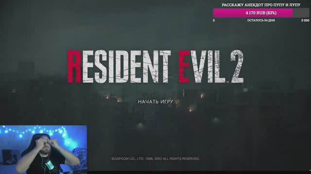 Полное прохождение RESIDENT EVIL 2!  (Сложность: ХАРДКОР)  Часть №:3