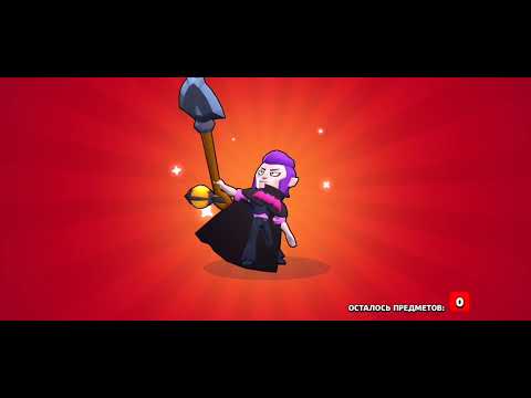 Открытие всего Brawl Pass. Какие подарки здесь ждут?