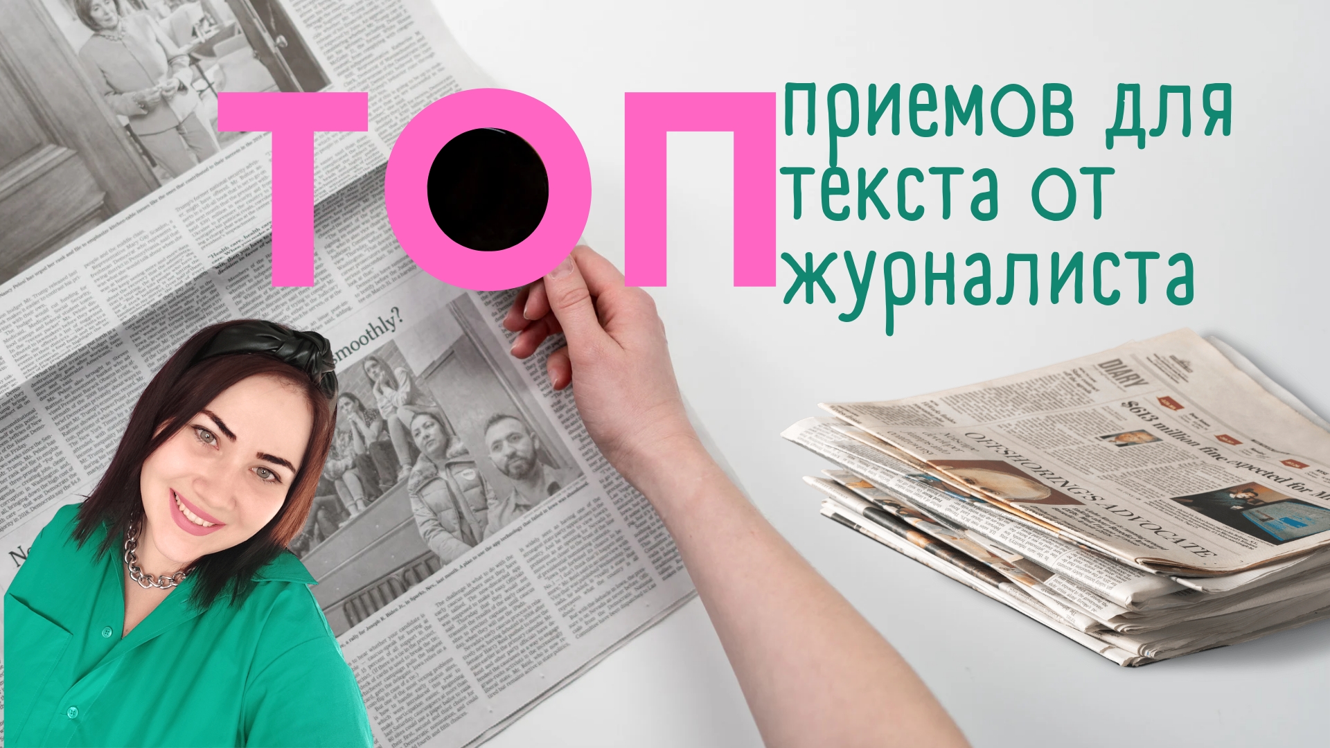 Как улучшить тексты? Копирайтинг, копирайтер, smm, блог, текст, посты