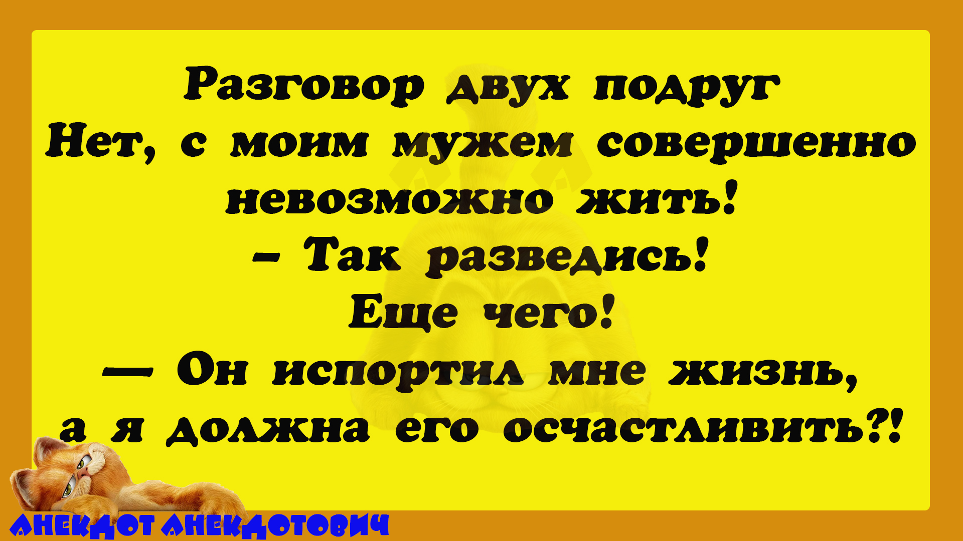 У подарка на 8 марта сели батарейки. Подборка смешных анекдотов