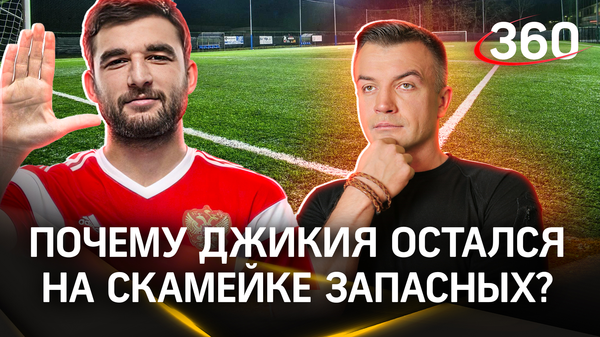 Итоги последнего тура РПЛ: почему капитан «Спартака» Георгий Джикия оказался на скамейке запасных?