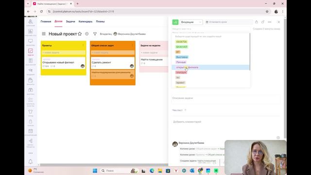 4. Как работать с Задачами в Platrum