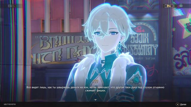 Honkai Star Rail Сюжетное прохождение Часть 21