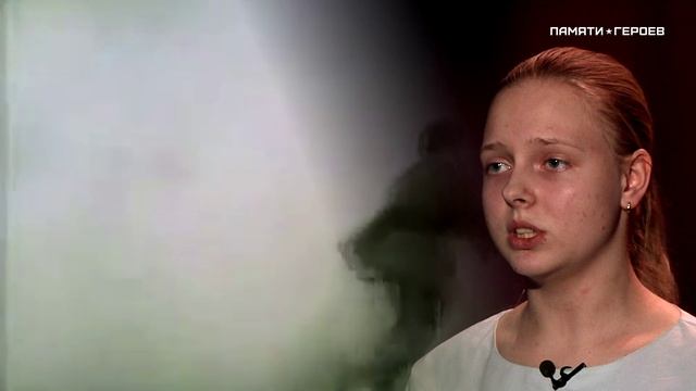 Полина Рябова о подвиге Георгия Пестерева