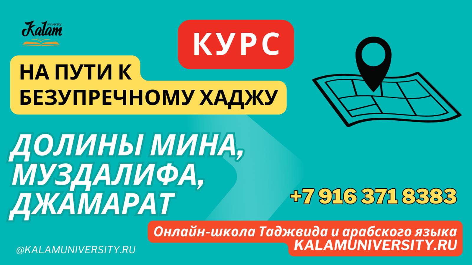 104_Долины_Мина_джамараты,_Муздалифа,_Арафа