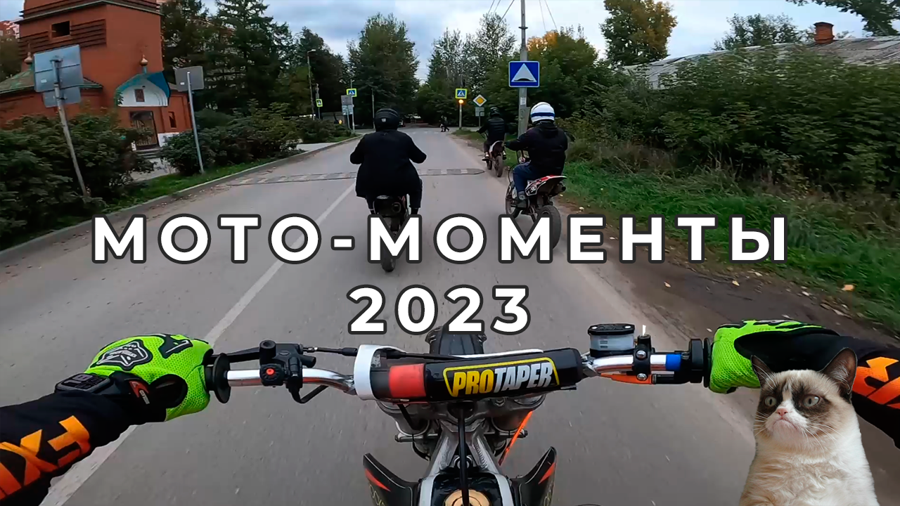 🛵 ЭНДУРО/МОТО МОМЕНТЫ 2023 В ТОМСКЕ / AVANTIS FX-250 / Honda CR125R