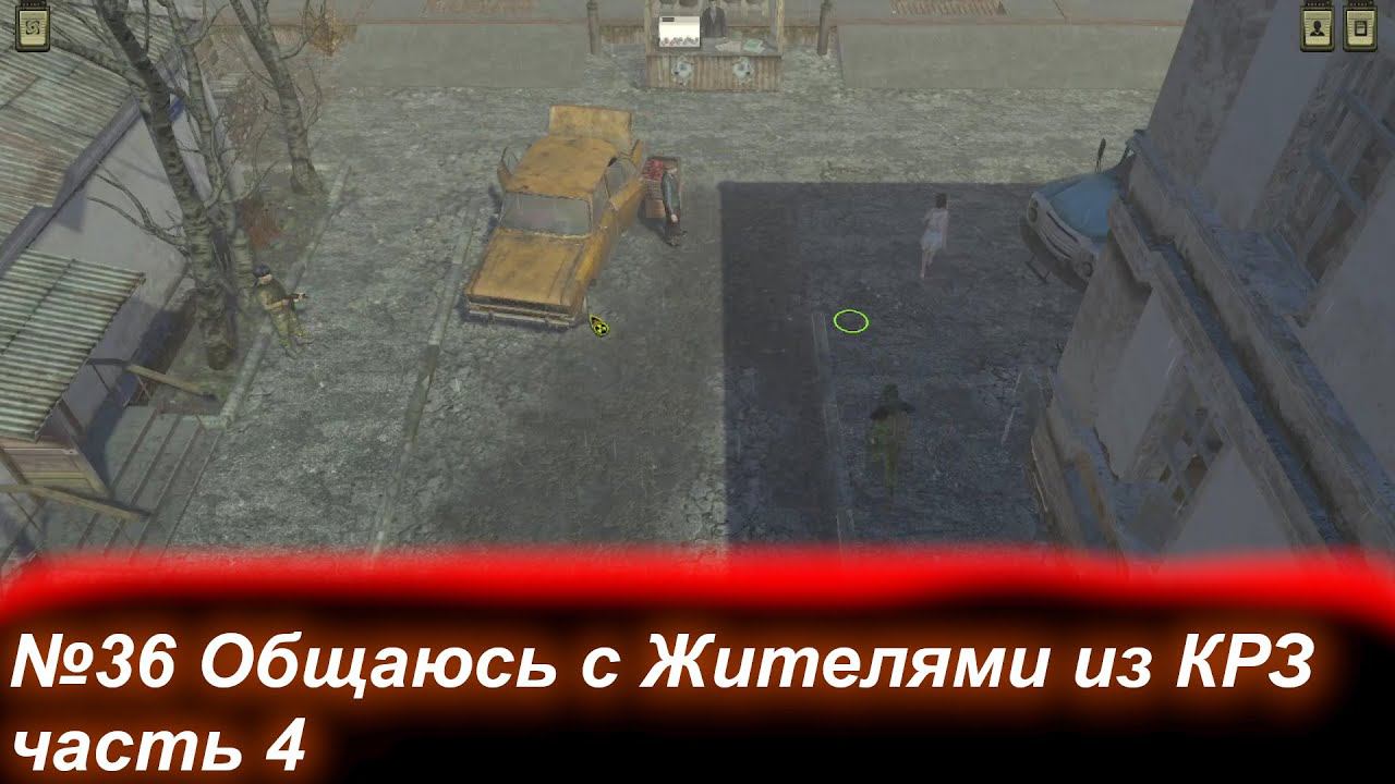 Прохождения на эксперте ATOM RPG - Общаюсь с Жителями из КРЗ часть 4 №36