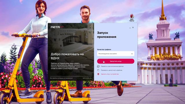 Как играть одному в МетаВДНХ