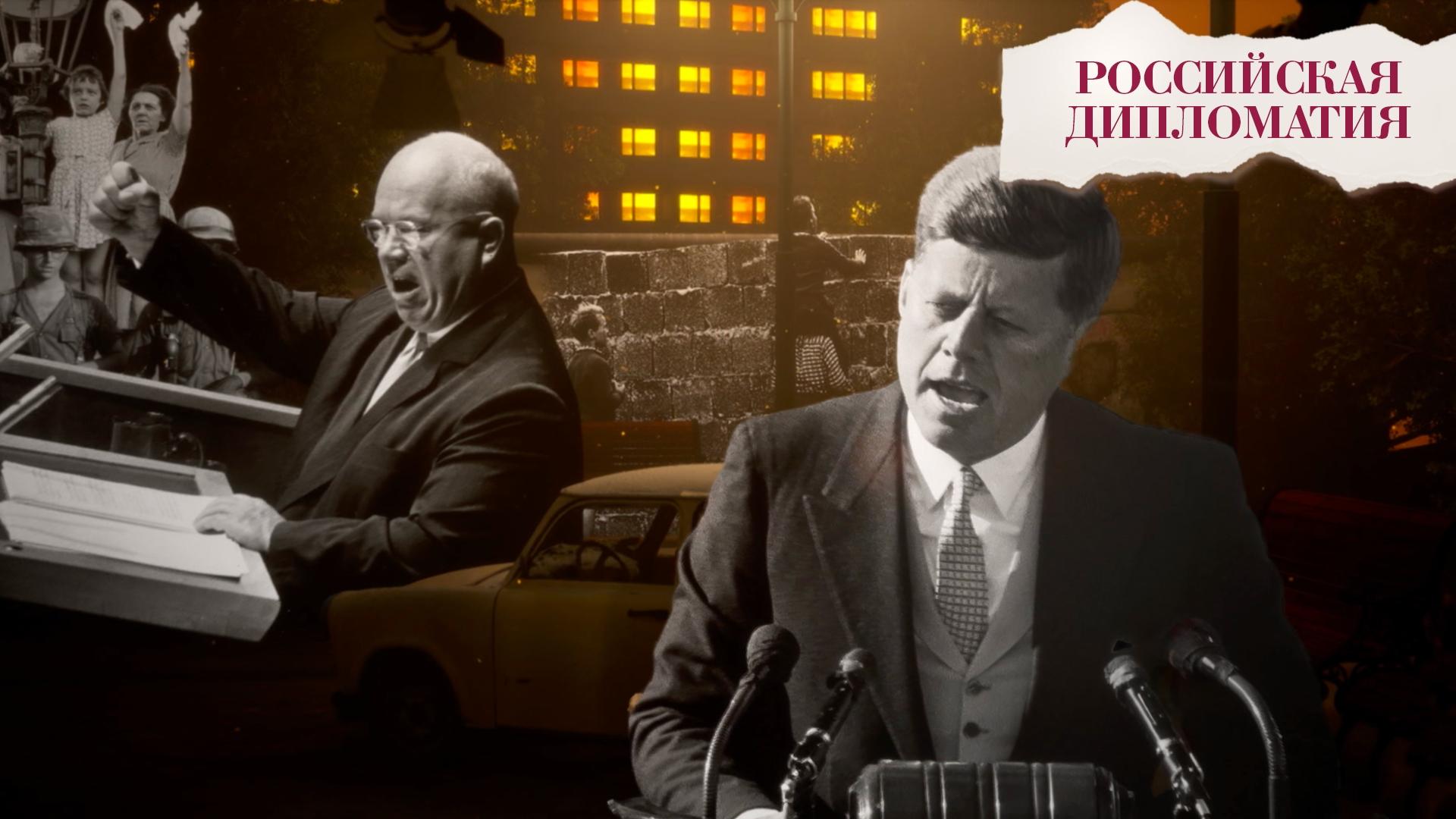 «Российская дипломатия». 13 серия