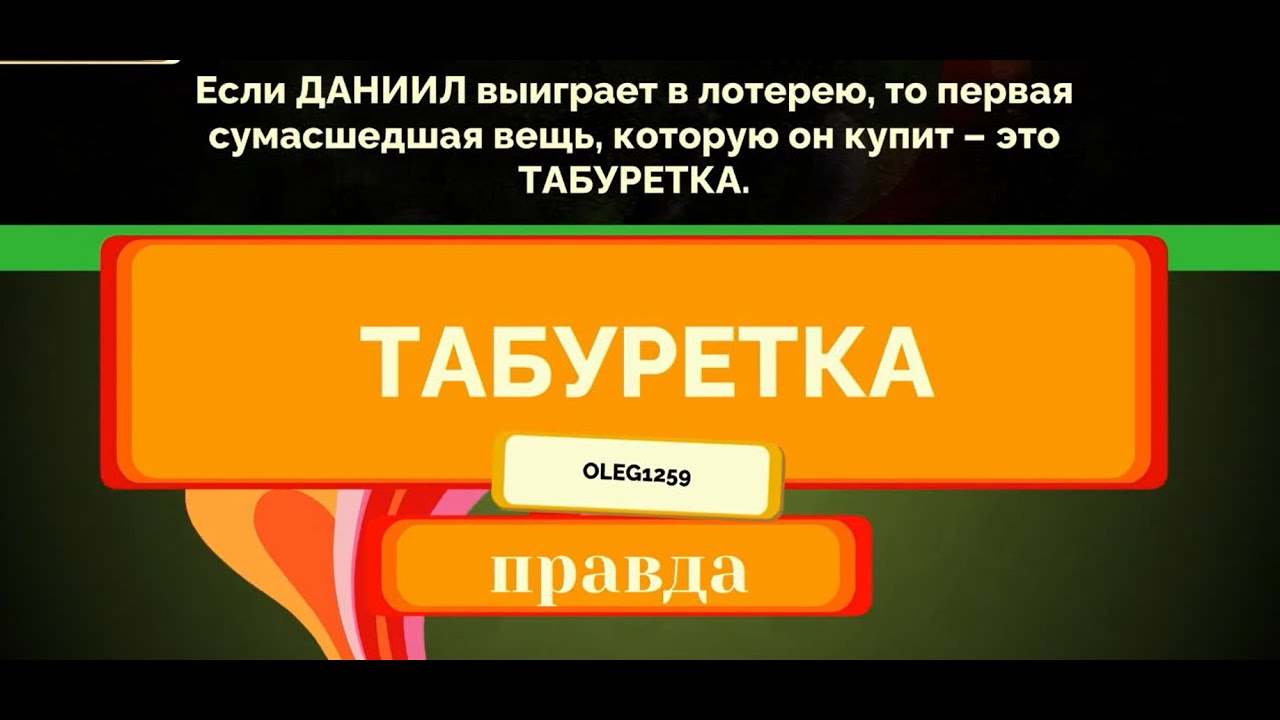 Играем в игру "Бредовуха 3" от Jackbox Party Pack 4.