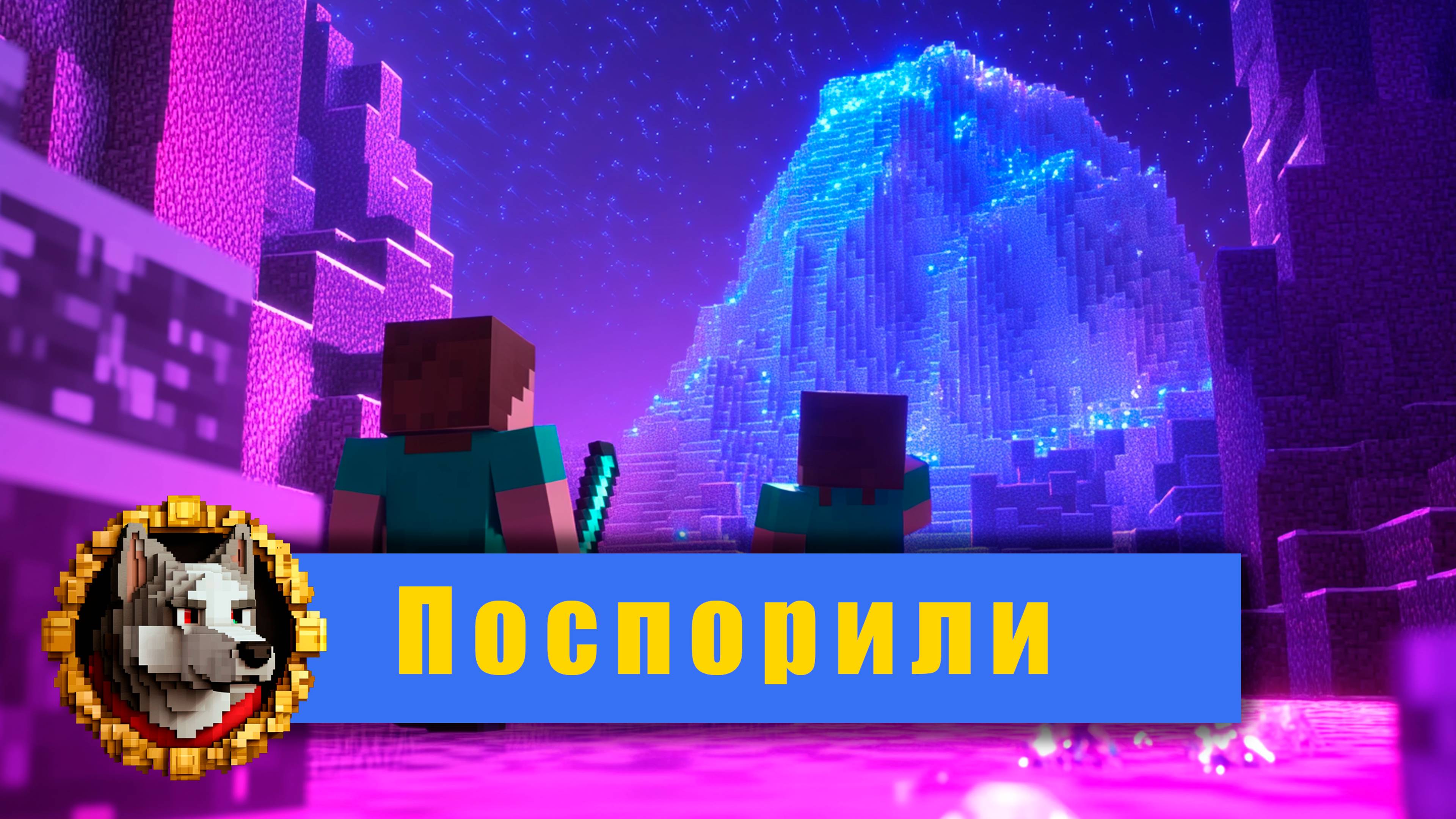 30 минут до Алмазов? Ваня делает всё, чтобы помешать Андрею!