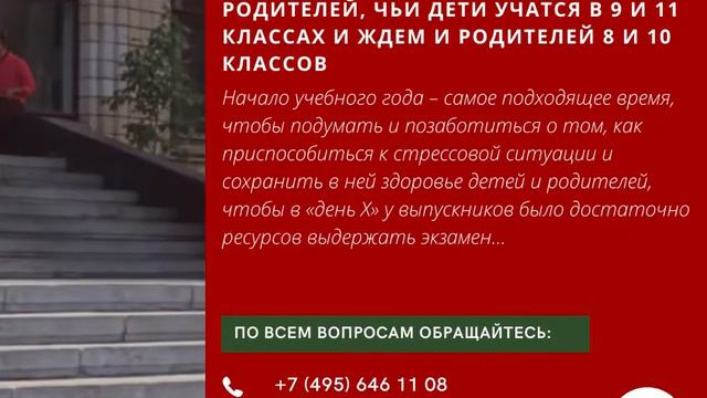 08.10.2021 в 20.00 Как Не завалить экзамены. Психологические и педагогические аспекты.