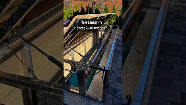 Чем накрыть бассейн от мусора? Как защитить бассейн от пыли и листьев?