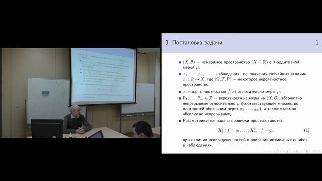 Тема 08. Параграф 02. Постановка задачи.