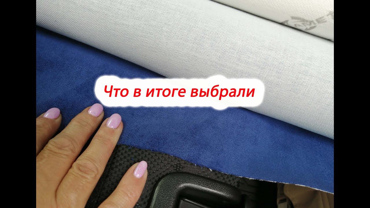 Влог. Реставрация дивана Волга Газ м21. Часть 2