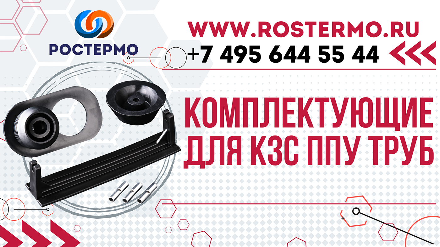 Пробки вварные, пробки дренажные, держатели проводов СОДК от компании РОСТЕРМО ( г.Москва )