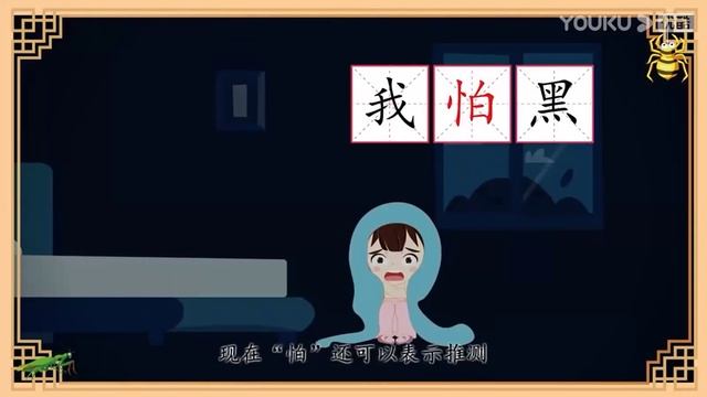 Учить изучать китайский язык с нуля. Мульт иероглифы 6 серия.учить=изучать.