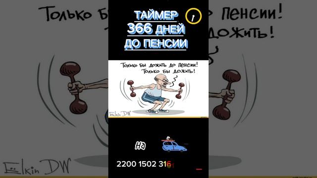 Отчет начася?.