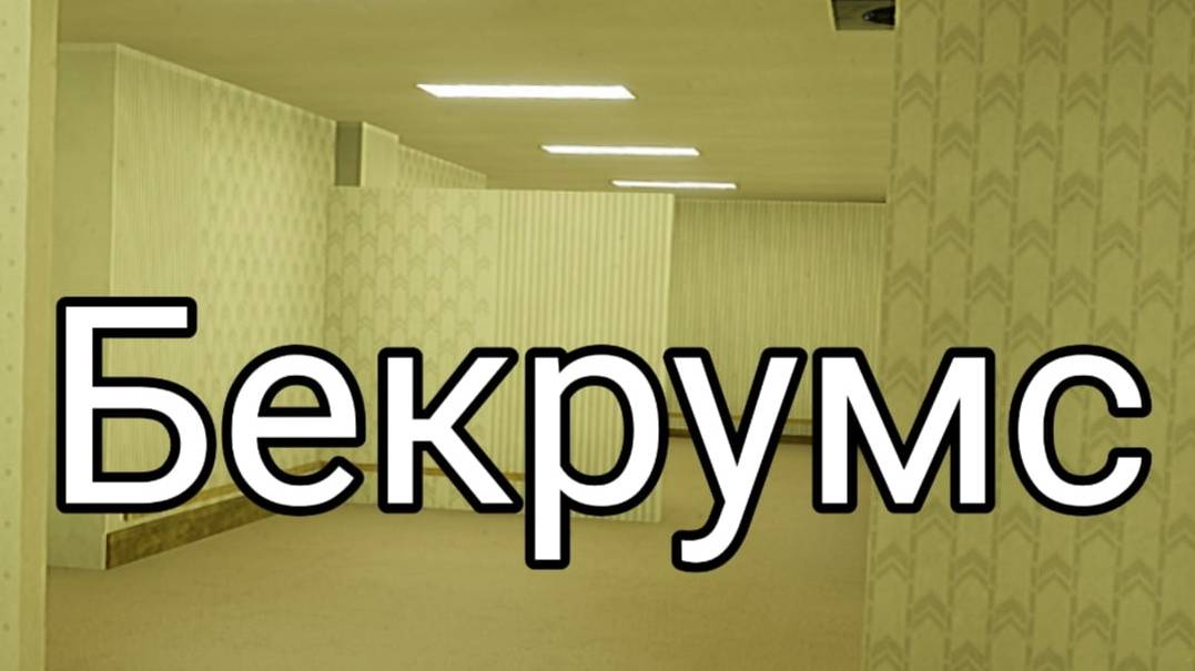 ЧТО ТАКОЕ ЗАКУЛИСЬЕ И КАК ТУДА ПОПАСТЬ (СУЩЕСТВУЕТ ЛИ ОНО ИЛИ НЕТ)