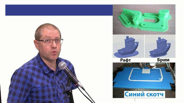 Адгезия в 3D печати