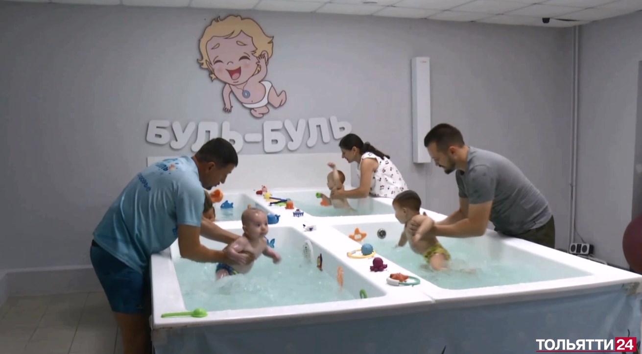 «Сделано в Тольятти». Центр грудничкового плавания «Буль-буль» 22.08.2022