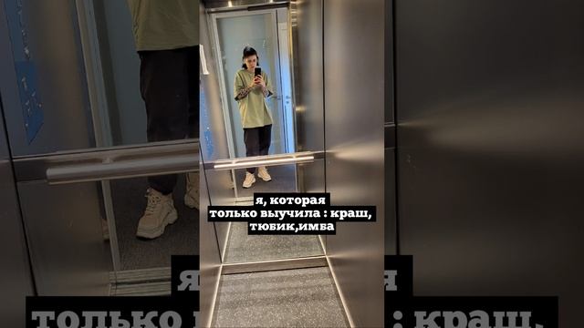 стареем, девачки? #юмор #подростки #слэнг