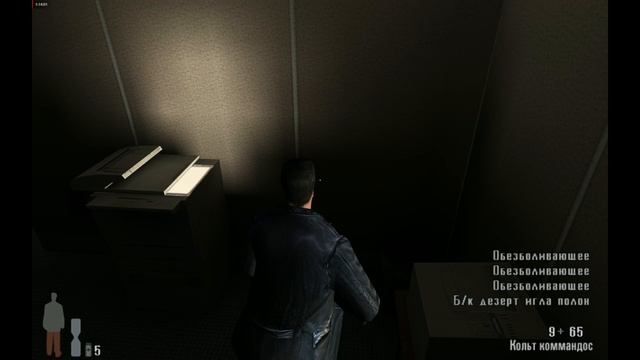 Макс Пейн - эп3.  страна слепых