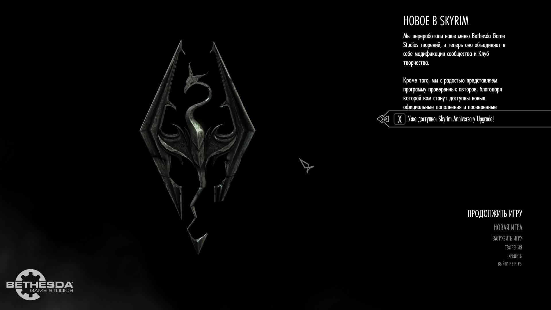 The Elder Scrolls V: Skyrim Special Edition. [Маг. ...22][эксперт][выживание] и знаток сеструча.