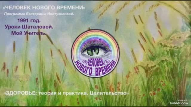 Я была ученицей Шаталовой. Август 1991 года