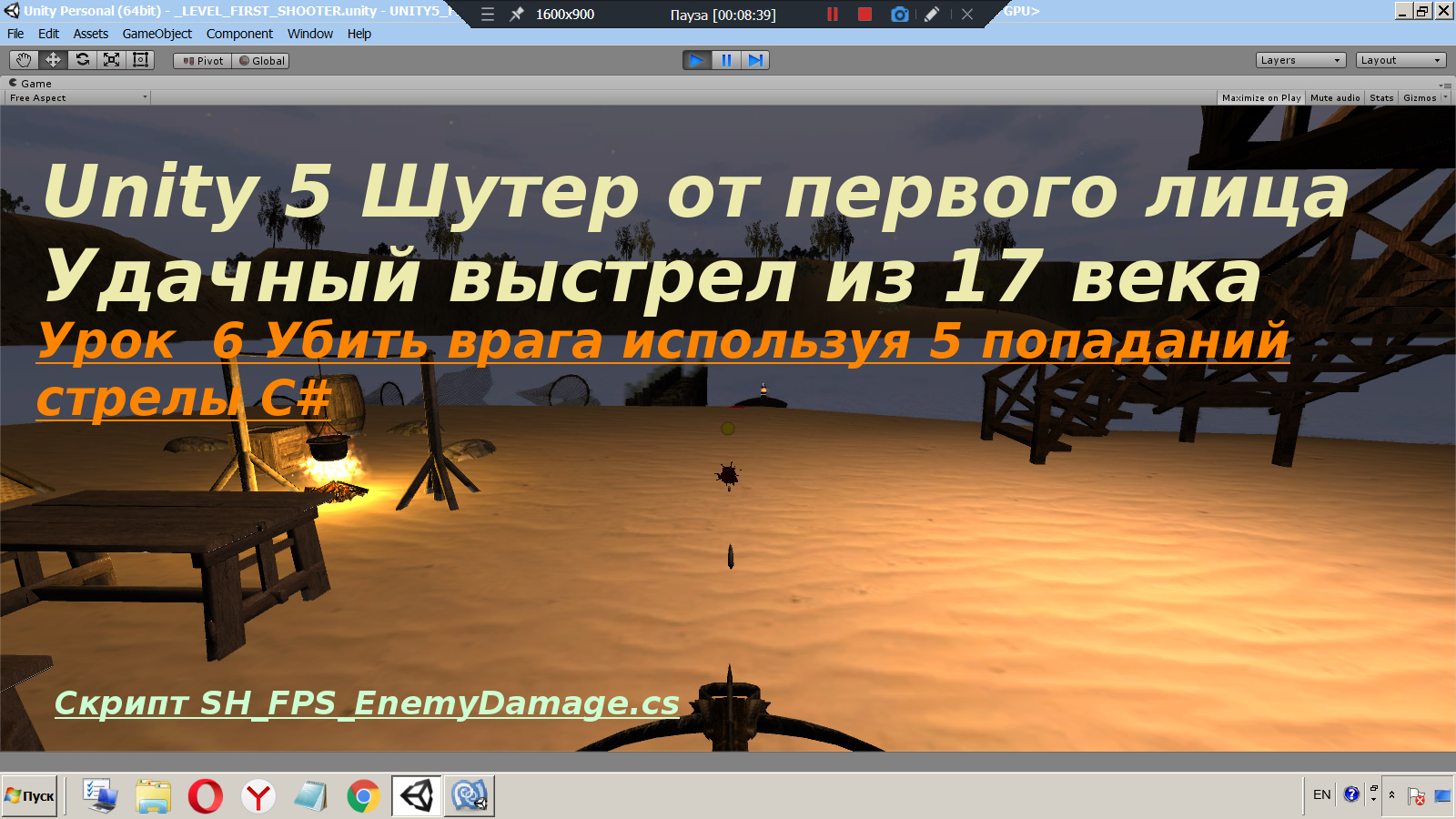 Шутер для ПК  Unity 5 Урок 6 Убить врага используя 5 попаданий от стрелы от первого лица С#.