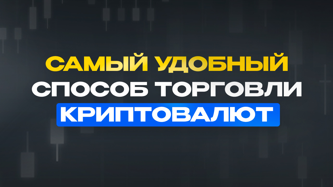 Как Торговать на TradingView | Как рассчитать размер позиции на Трейдингвью