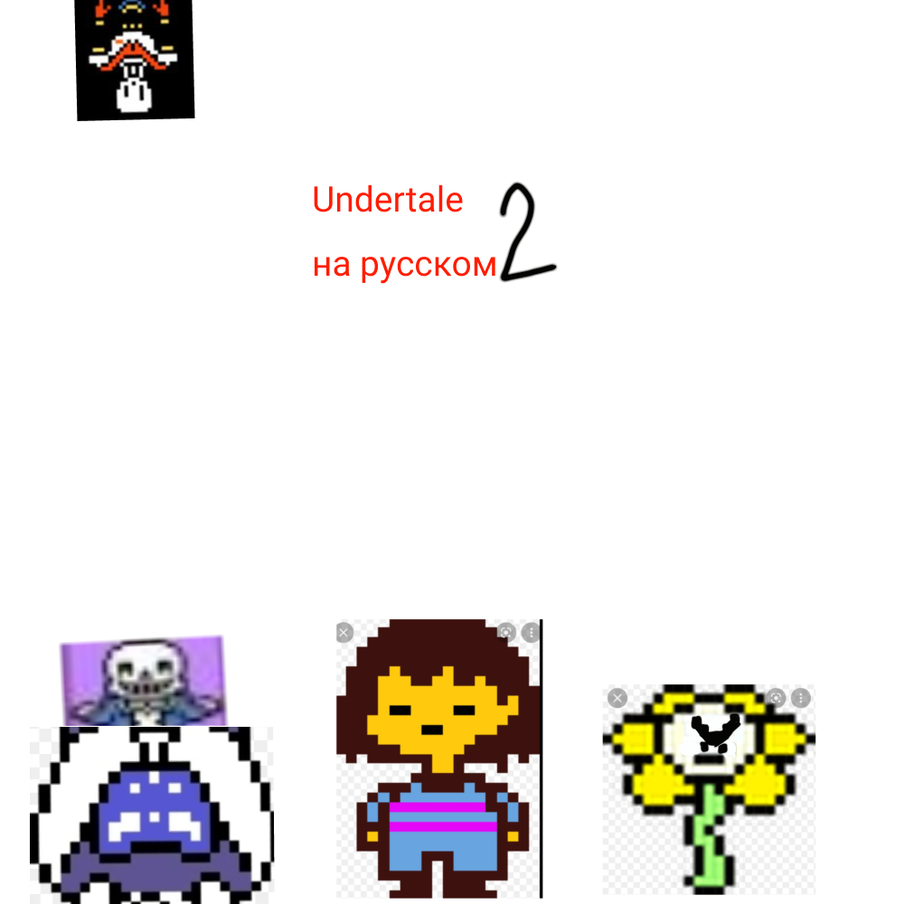 Undertale на русском#2-Шутник и его брат(by:Toby Fox)